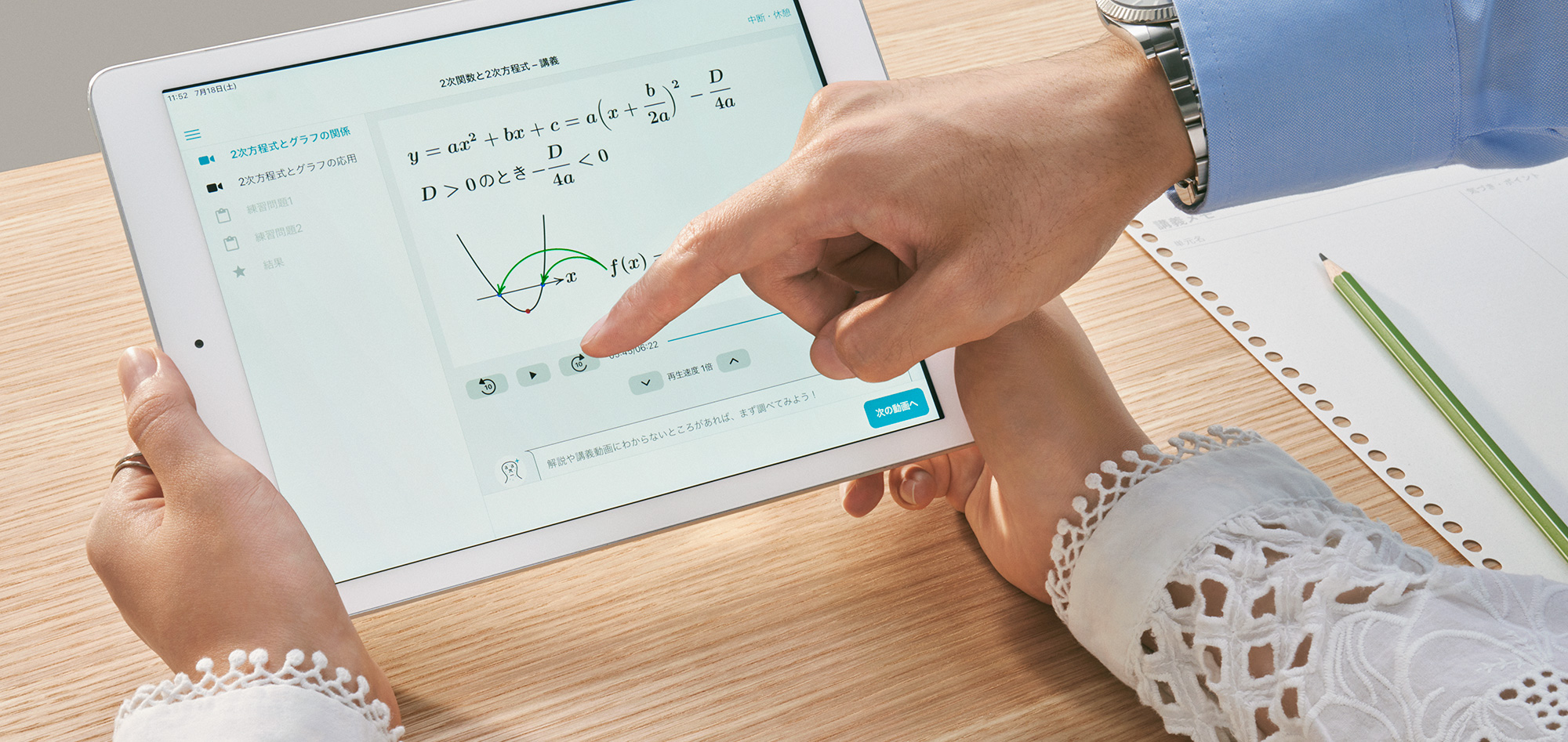 Service | atama plus株式会社