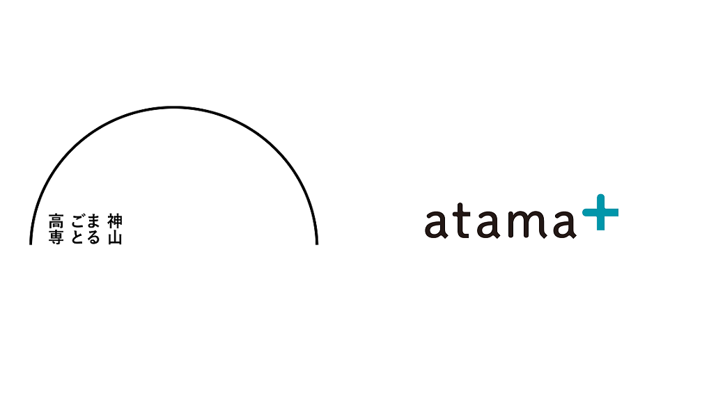 atama plus、神山まるごと高専のリソースサポーターとして AI教材「atama＋」を提供開始 | atama plus株式会社