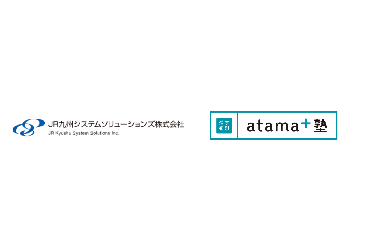JR九州システムソリューションズ、 フランチャイズパートナーとして「atama＋塾」を福岡で開校 | atama plus株式会社
